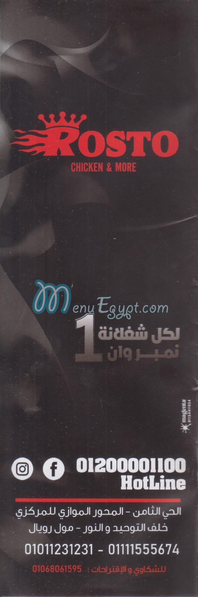 Menu delivery - hotline - Rosto - 6th-October | منيو ورقم مطعم روستو ...