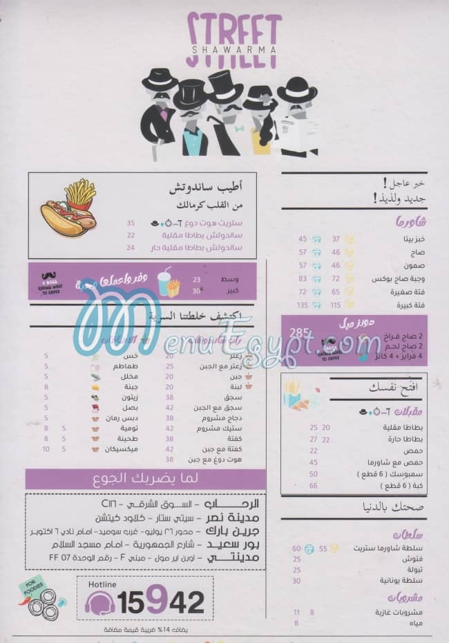 Menu delivery - hotline - Shawarma Street - Rehab | منيو ورقم مطعم ...
