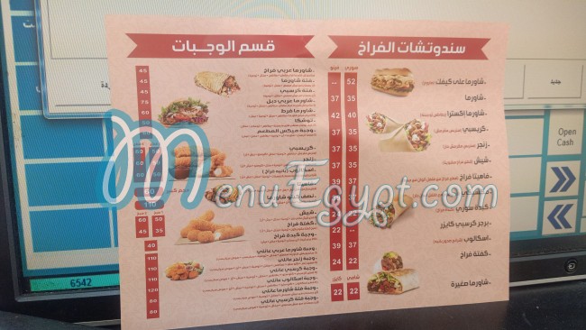 Menu delivery - hotline - Syrian restaurant (ala kefk) | منيو ورقم مطعم ...