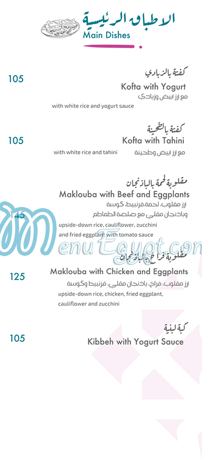 Menu delivery - hotline - Tamara Lebanese Bistro - Tamara-Lebanese ...