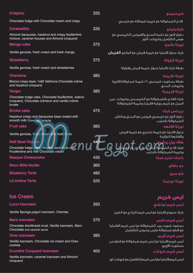 Menu delivery - hotline - Tortina - masr-el-gdida | منيو ورقم مطعم ...