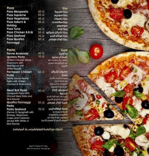 Menu delivery - hotline - Up Stairs | منيو ورقم مطعم اب ستارز | Egypt