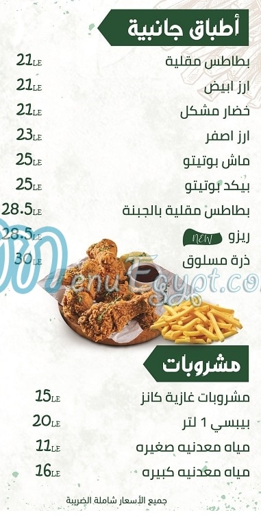 Menu delivery - hotline - WIENERWALD | منيو ورقم مطعم فينرفالد | Egypt