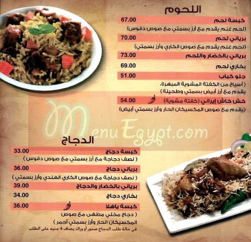 Menu delivery - hotline - Ya Hala | منيو ورقم مطعم يا هلا | Egypt