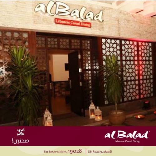 Menu delivery - hotline - El Balad | منيو ورقم مطعم البلد | Egypt