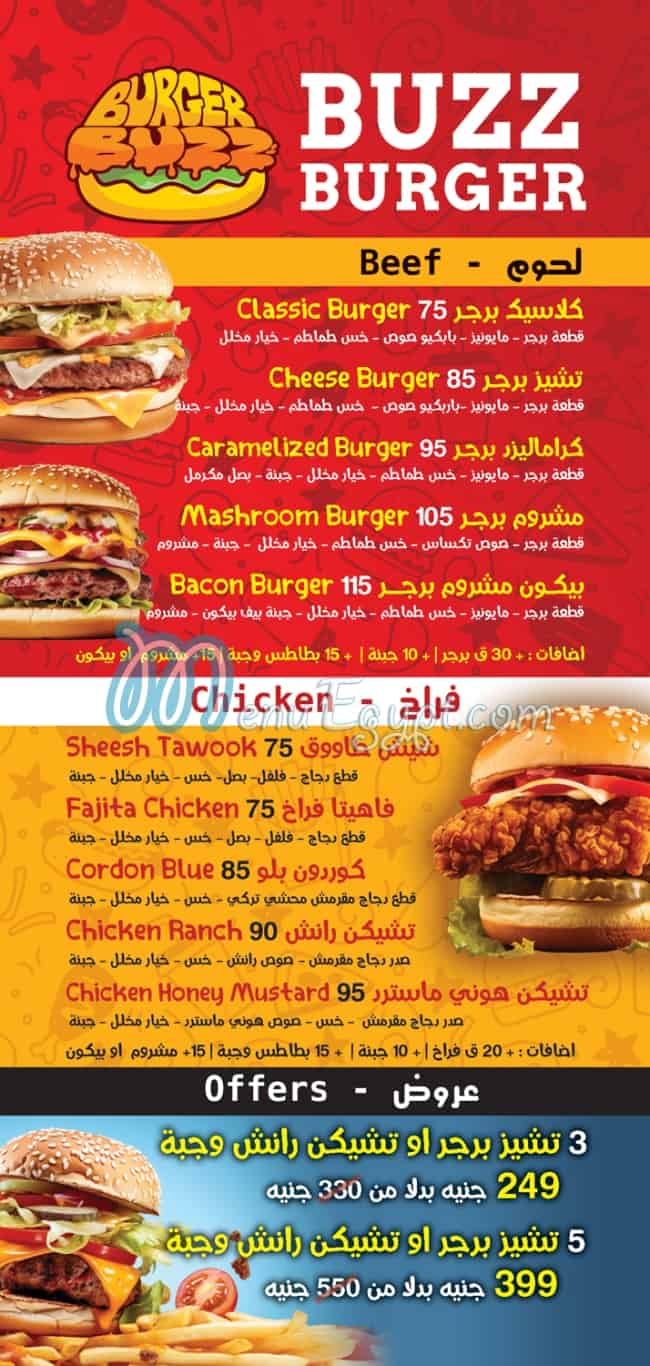 Menu delivery - hotline - Buzz Burger | منيو ورقم مطعم باظظ برجر | Egypt