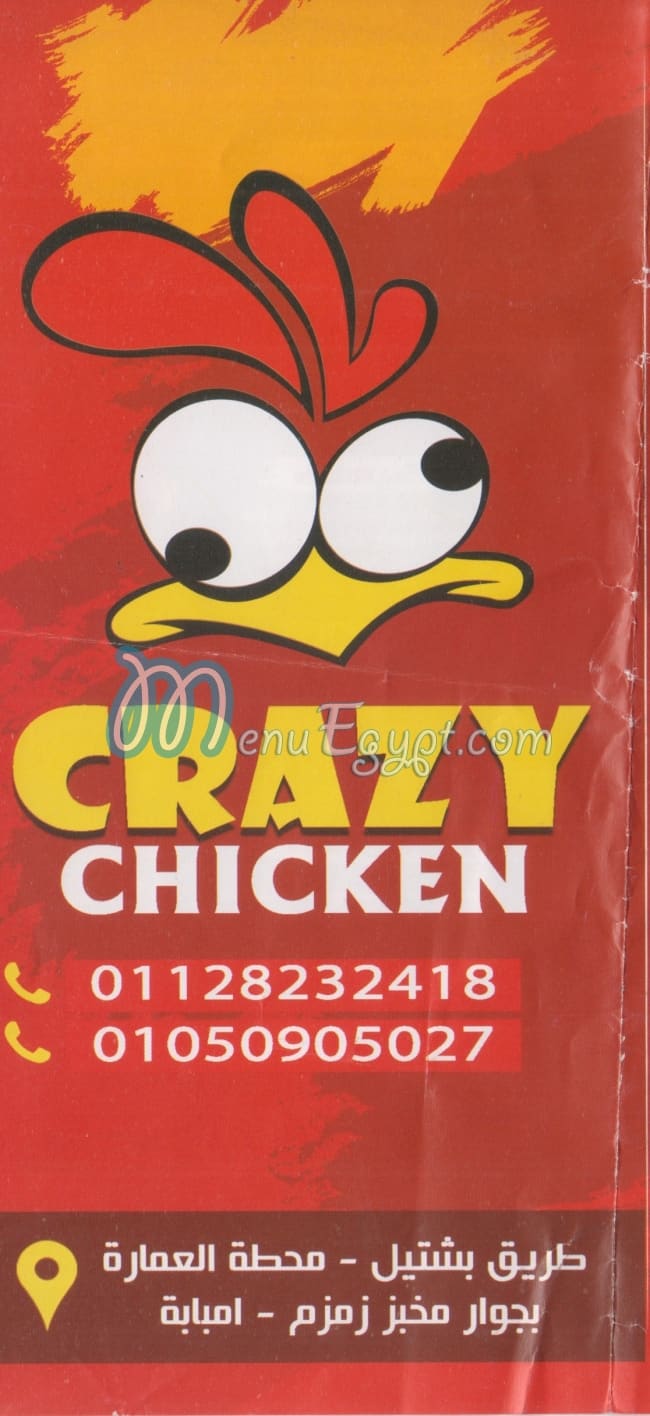Menu delivery - hotline - Crazy chicken Imbaba | منيو ورقم مطعم مطعم ...