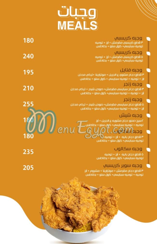 Menu delivery - hotline - Dahb Al Sham | منيو ورقم مطعم دهب الشام | Egypt