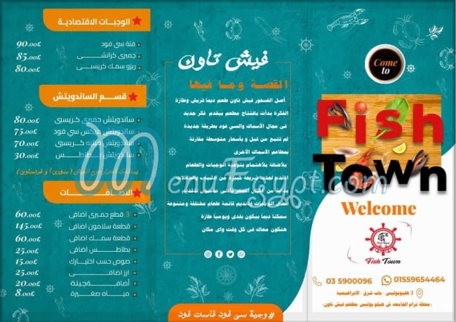 Menu delivery - hotline - FISH TOWN | منيو ورقم مطعم فيش تاون | Egypt