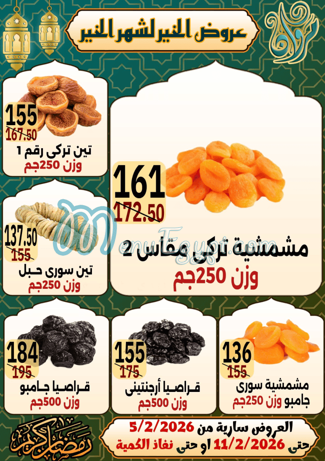 Hayper Marawan Hyper market menu,hotline number for delivery
