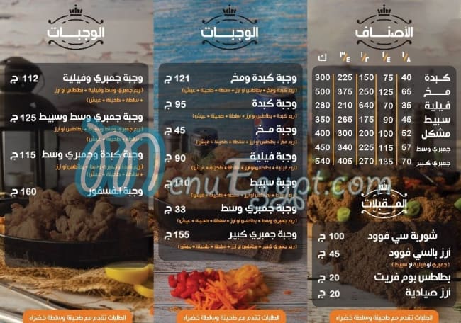 Menu delivery - hotline - Kebda and Mokh - Reda EL Sharkawy | منيو ورقم ...