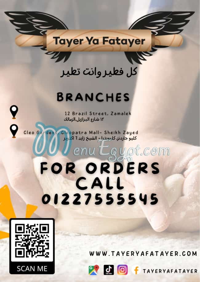 Menu delivery - hotline - Tayer ya Fatayer - الشيخ-زايد | منيو ورقم ...