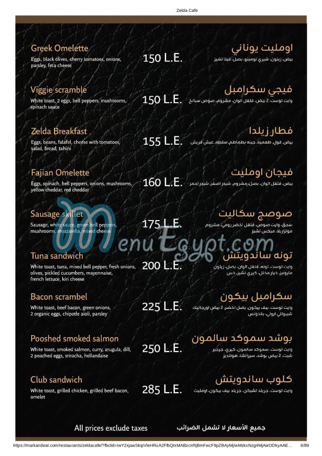 Zelda Cafe - menu , branch number