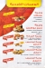 Menu delivery - hotline - Chicken AL Baraka | منيو ورقم مطعم تشيكن ...
