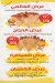 Menu delivery - hotline - City Crepe | منيو ورقم مطعم سيتي كريب | Egypt