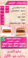 Menu delivery - hotline - EL Akeel | منيو ورقم مطعم الاكيل | Egypt