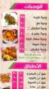 Menu delivery - hotline - EL Akeel | منيو ورقم مطعم الاكيل | Egypt