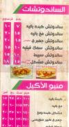 Menu delivery - hotline - EL Akeel | منيو ورقم مطعم الاكيل | Egypt