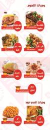 Menu delivery - hotline - El Shabrawy El Tagamo3 El Khames | منيو ورقم ...