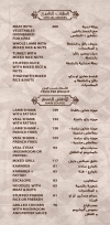 Menu delivery - hotline - El Dahan | منيو ورقم مطعم الدهان | Egypt