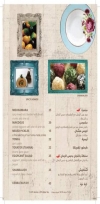 Menu delivery - hotline - El Day3a - El-Day3a-El-Tagamo3-El-Khames ...