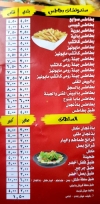 منيو و رقم دليفرى – مطعم حمادة شيراتون - التجمع-الخامس مصر| منيو ايجبت