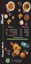 Menu delivery - hotline - Ketchup | منيو ورقم مطعم كاتشب | Egypt