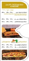 منيو و رقم دليفرى – مطعم لماضة مصر| منيو ايجبت