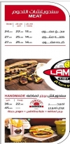 منيو و رقم دليفرى – مطعم لماضة مصر| منيو ايجبت